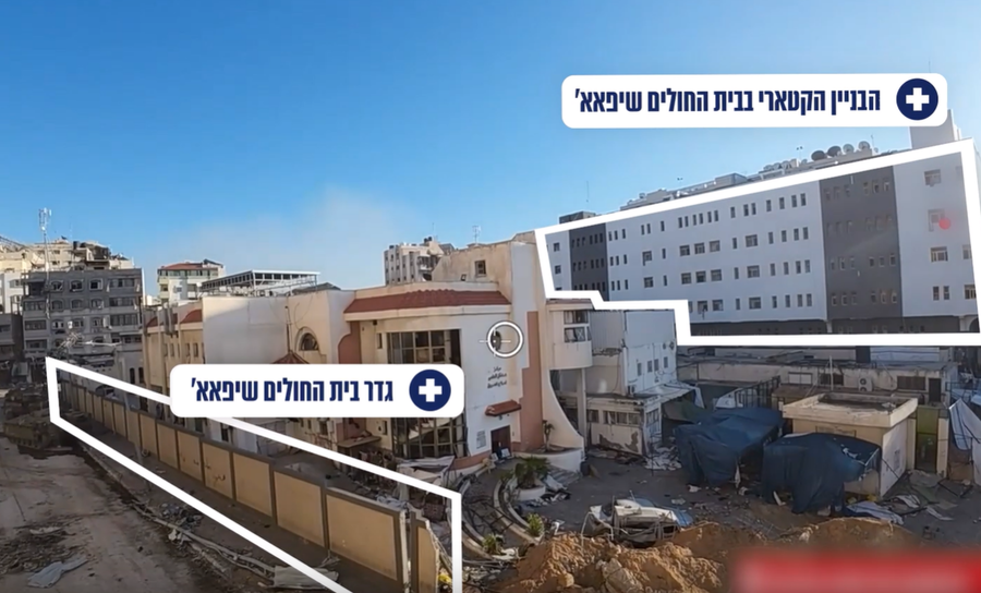 תיעוד מיוחד • צה"ל ושב"כ חשפו מנהרת טרור מתחת לבית החולים שיפא׳ | צפו ...
