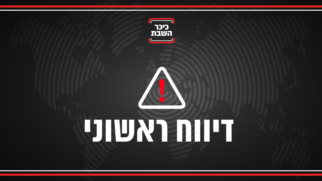 ניסיון פיגוע בשכונת פסגת זאב בירושלים: מחבל ניסה לדקור חייל - ונוטרל ...