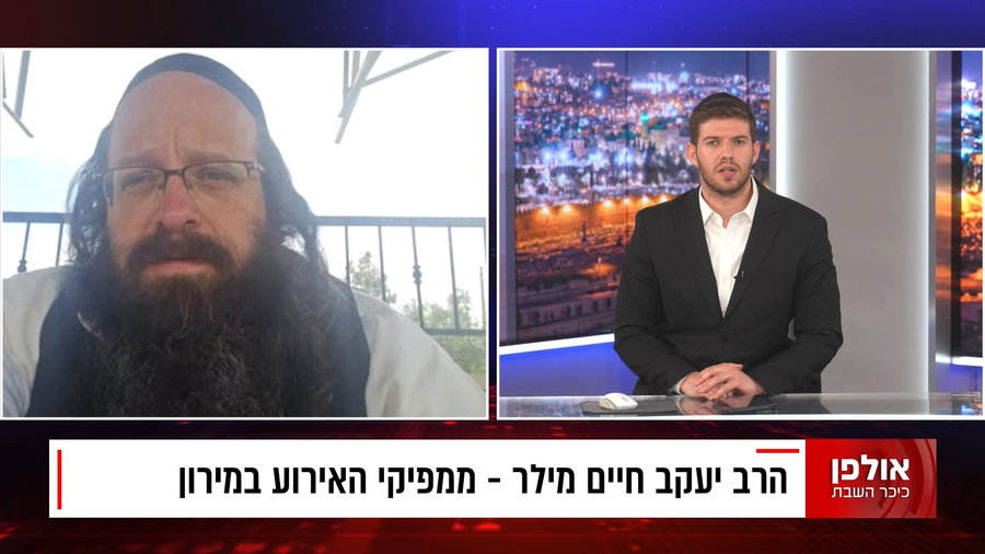 מירון ל"ג בעומר: חששות ביטחון ואזהרה מפני אלימות | כיכר השבת